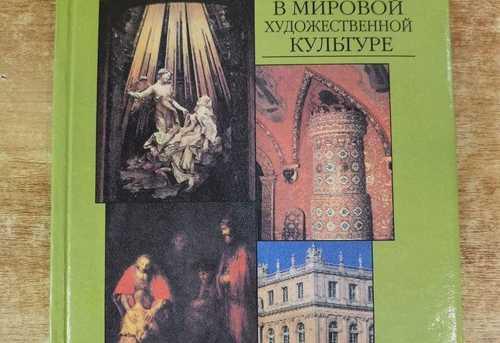 Солодовников Человек в мхк 9 класс
