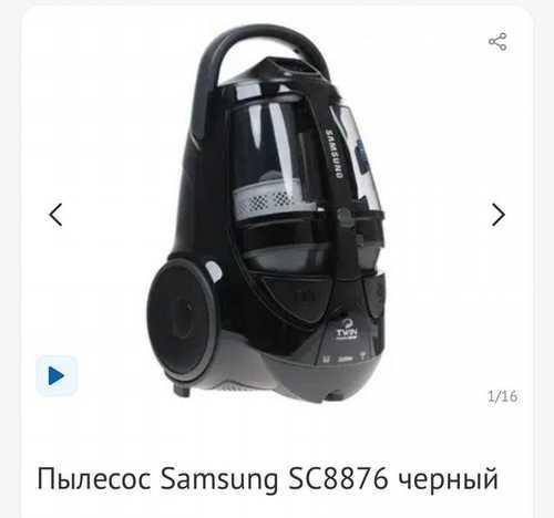Пылесос samsung на запчасти sc8876