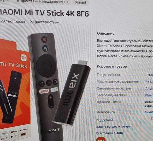 Медиаплеер Xiaomi Mi TV Stik 4k 8гб