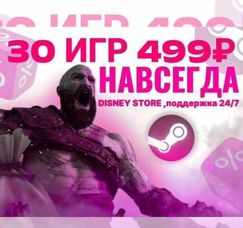 Набор из 30 игр Steam PC