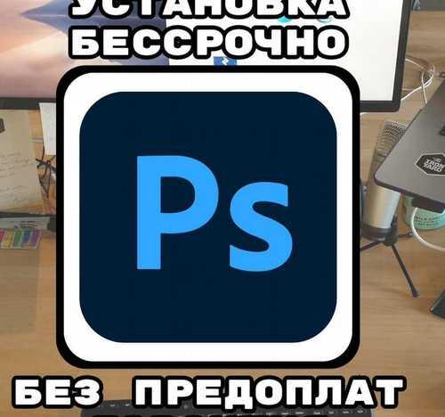 Photoshop 25 / 24 / 23 с плагинами на Mac и Window