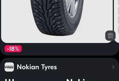 Nordman KN-211 225/75 R16