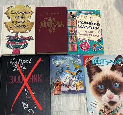 Книги/журналы