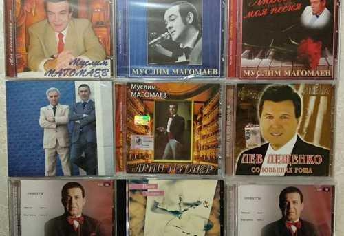 Магомаев Кобзон Кикабидзе Лещенко CD