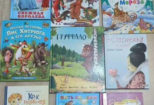 Книги для детей