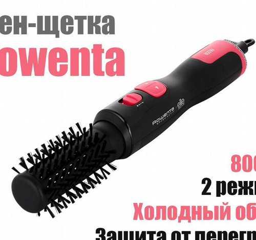 Фен-щетка Rowenta CF9112F0