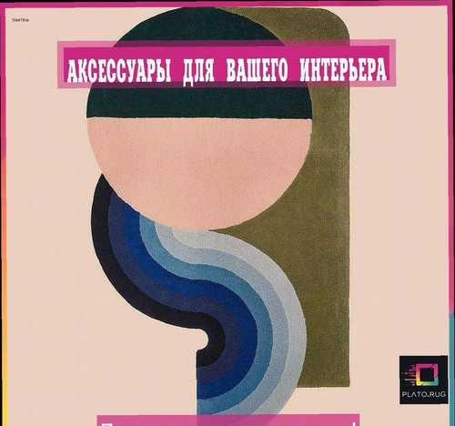 Ковер 2 на 2 сердце вашего любимого места