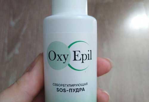 Sos Пудра, лосьон, тальк Oxy Epil