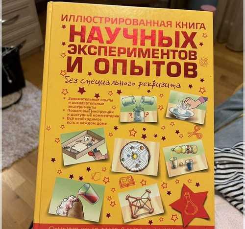 Книга детская познавательная