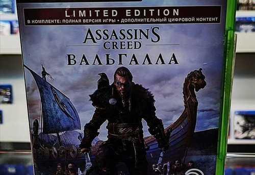 Assassin's Creed Вальгалла Limited Edition для xbo