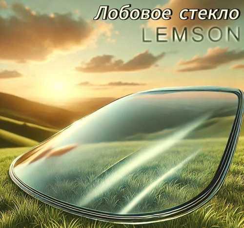 Лобовое стекло opel