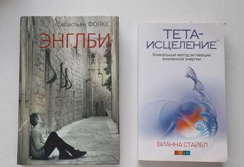 Книги в отличном состоянии