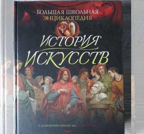 Несбе, История искусств, Кафка, Коэльо