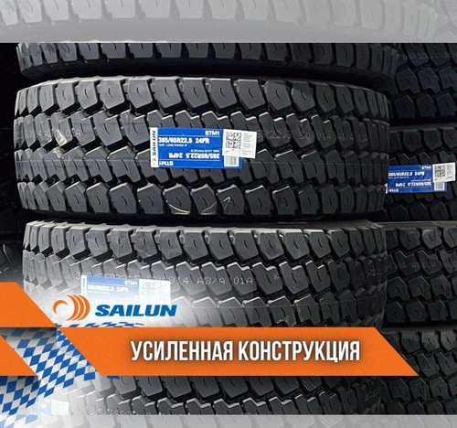 Шина sailun 385/65R22.5