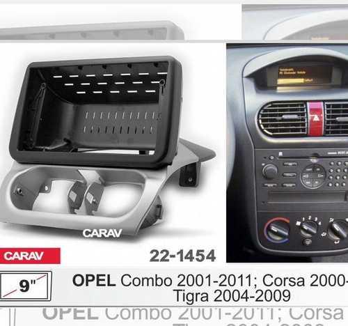 Переходная рамка 9-дюймов на opel Combo 2001-11; C