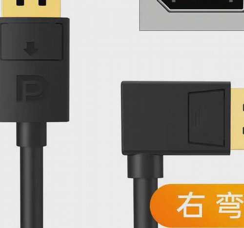 Угловой кабель DisplayPort 1.4 для игрового монитора 4, 2m