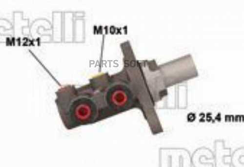 Metelli 050880 05-0880 Главный тормозной цилиндр