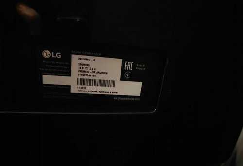 Монитор LG 29'' UW-FHD UltraWide IPS
