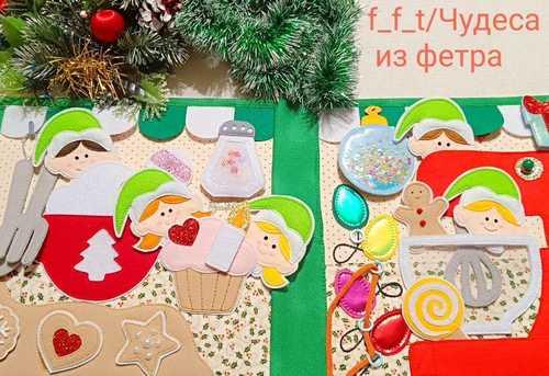 Развивающий планшет "Эльфы на кухне"