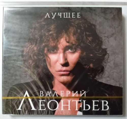 2CD диска. валерий леонтьев