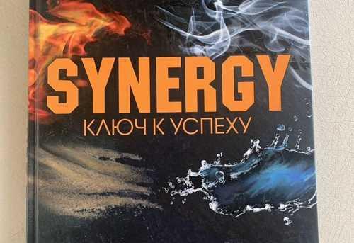 Synergy ключ к успеху.Ф.Ребийяр о сетевом бизнесе