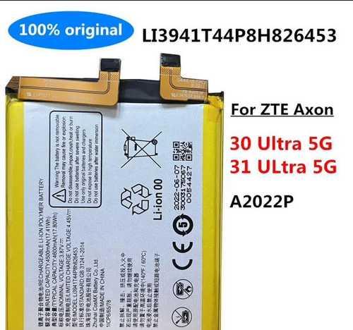 Аккумулятор для смартфона ZTE Axon 30 Ultra 5G