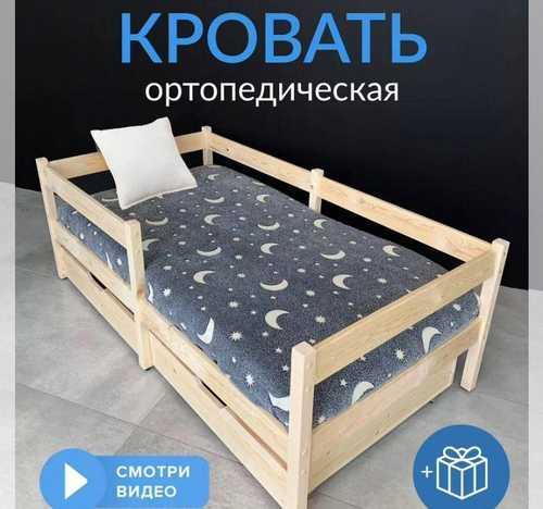 Кровать детская 160х80 ортопедическая