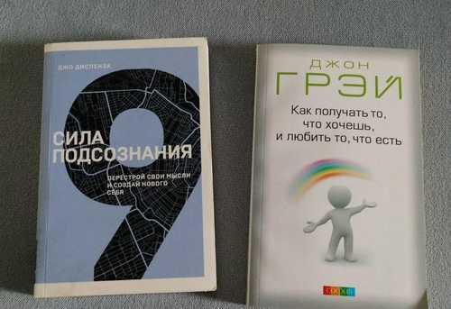 Книги про психологию