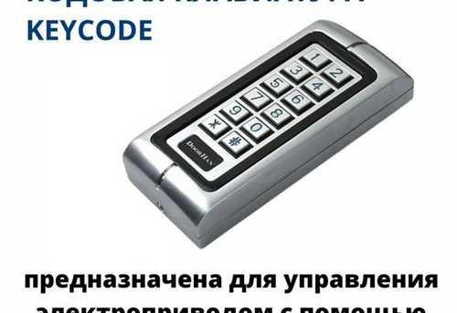 Антивандальная кодовая клавиатура Keycode со встро
