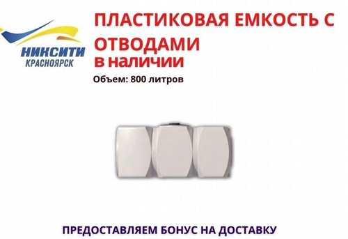 Бак для питьевой воды с отводами
