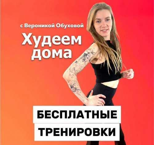 Бесплатные фитнес тренировки для женщин