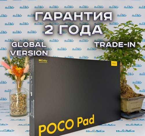 Планшет poco Pad 8 256