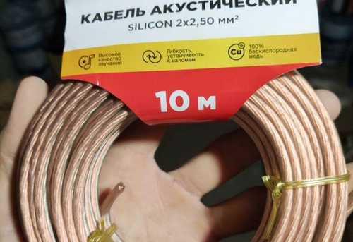Акустический кабель 2х2.5 Rexant silicon, 10 м