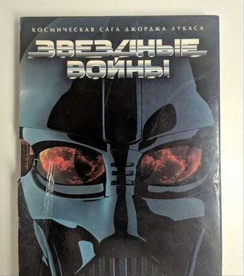 Звёздные Войны 1-6 Dvd