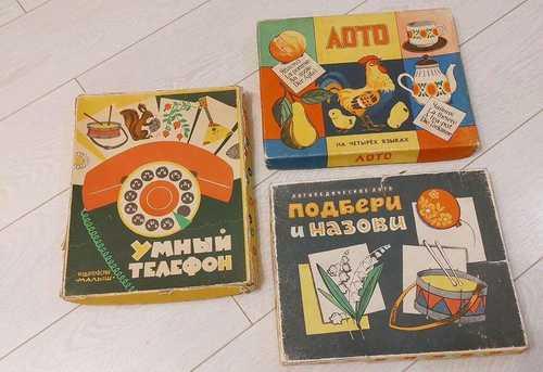 Детские советские настольные игры