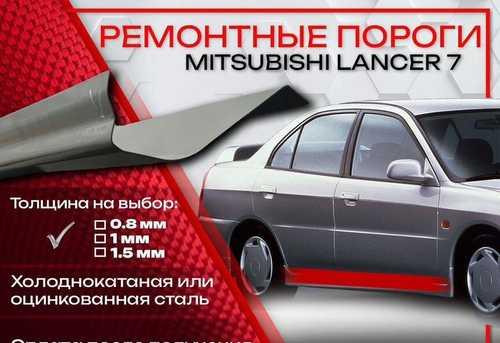 Ремонтные пороги на Mitsubishi Lancer 7