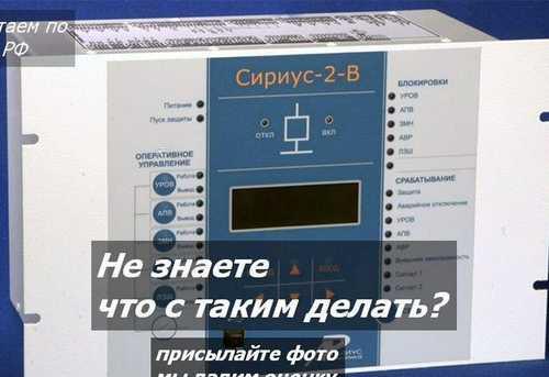 Сириус-2-Л