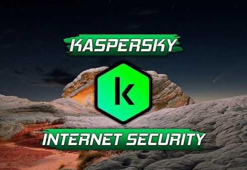 Kaspersky Internet Security Актуальный Ключ