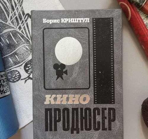 Криштул Б.И. Кинопродюсер