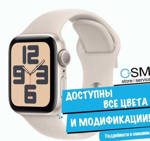 Apple Watch SE 2023 GPS 44mm Aluminium Case