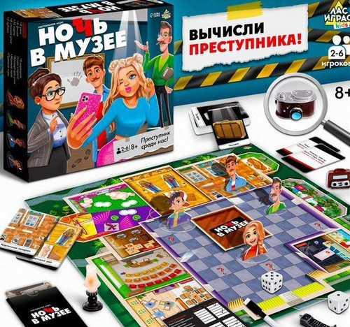 Настольная игра «Ночь в музее»