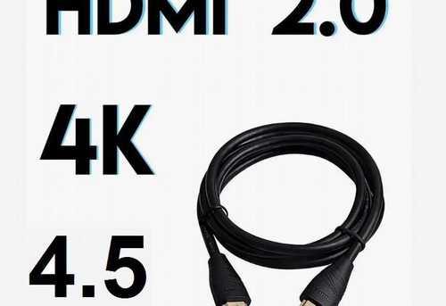 Кабель Hdmi 4K v2.0 4.5 метра (TR 7895) новый