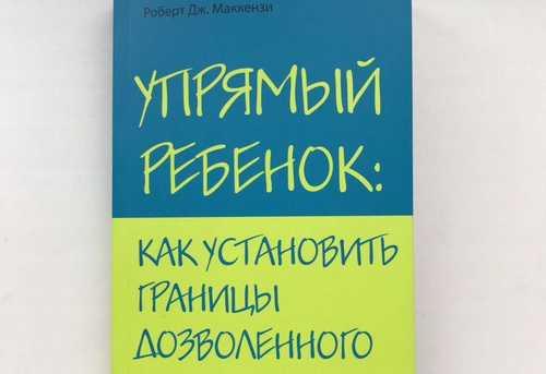 Книга детская психология