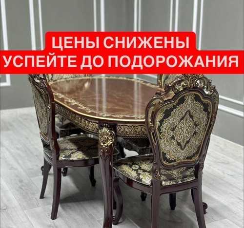 Кухонный стол/ стол стулья