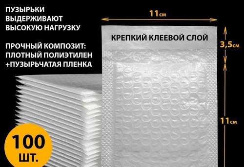 Пакеты воздушно пупырчатые с клеевом клапаном