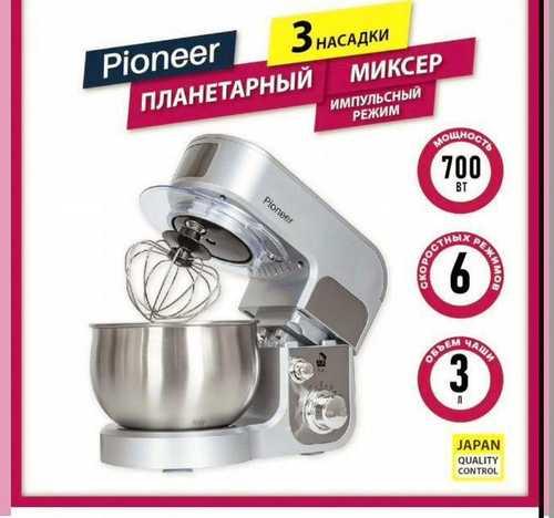 Миксер планетарный Pioneer MX323, серебристый