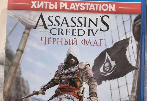 Диск PS4 Assassins Creed 4 чёрный флаг