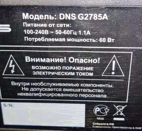 Монитор для компьютера DNS G2785A