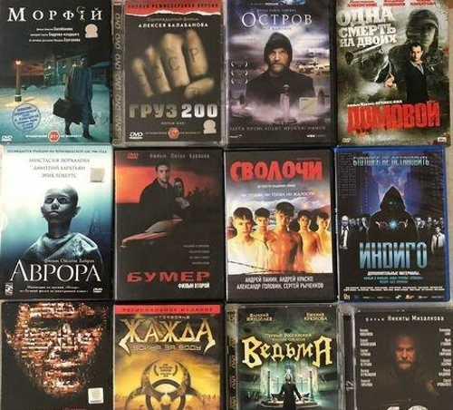 Русские фильмы на dvd дисках лицензированные