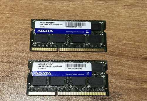 Adata DDR3 PC3-10600S-999 4GB (Комплект 2+2)